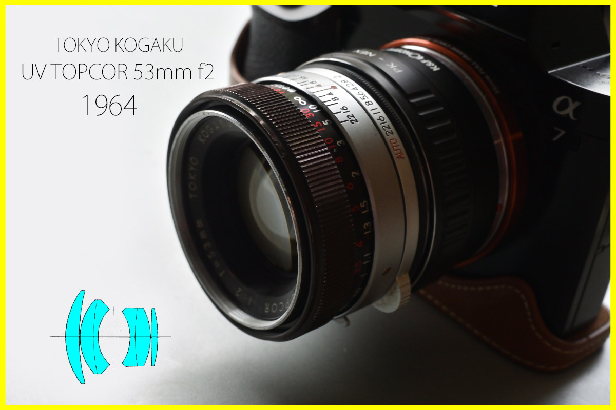 東京光学「TOKYO KOGAKU UV TOPCOR 53mm f2」分解清掃・作例 | ヨッシーハイム