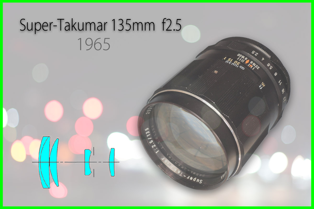 ペンタックス「Super-Takumar 135mm F2.5」分解清掃・作例 | ヨッシーハイム
